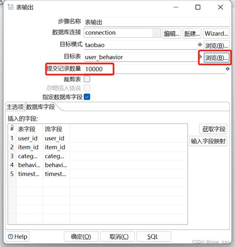 自存Kettle导数据到MySQL数据库 kettle mysql CSDN博客