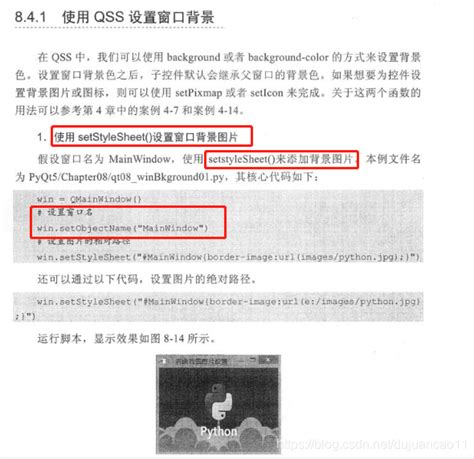 Pyqt 电子书学习笔记 窗口样式pyqt电子书 Csdn博客