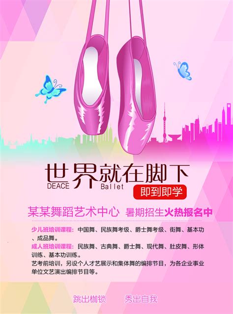 学校招生宣传海报素材 学校招生宣传海报图片 学校招生宣传海报模板 设图网