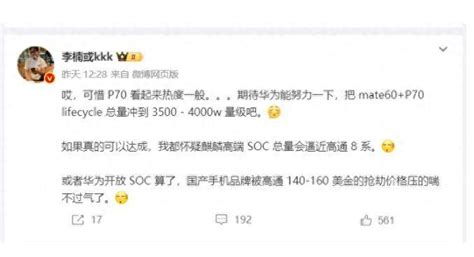 高通已成国产手机涨价元凶，芯片10年价格翻5倍！大v呼吁华为出手 关注全球商业大事件 专业视角解读风口跌宕与商业起伏 Data新商业