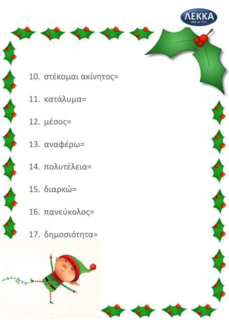 Test D Class Voc Worksheet Live Worksheets