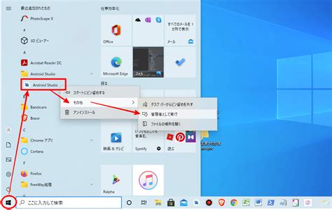 Flutter 「assetsaudioplayer」パッケージをインストールしようとすると「pub Failed To Delete Entry Because・・」というエラーが出て