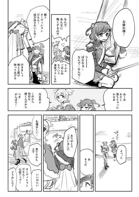 「アタシ再生産パワーもなく口上もふわふわな華恋ちゃんにオーディションガチ勢の大場さんが襲いかかる… 」穴山の漫画