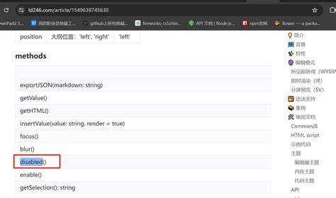 vue2 markdown组件vditor 如何设置只读模式 SegmentFault 思否