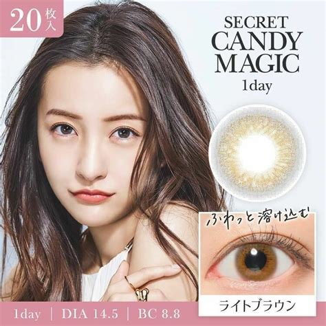 Secret Candy Magic 1day Light Brown 20p