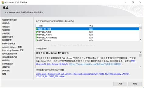 sql server2012安装步骤 sql sever 2012安装过程简洁版 csdn博客