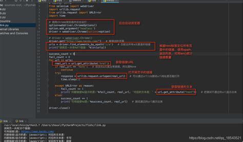 Python打开网页中的链接需要用到的模块和方法python 网页上超链接的打开方式 Csdn博客