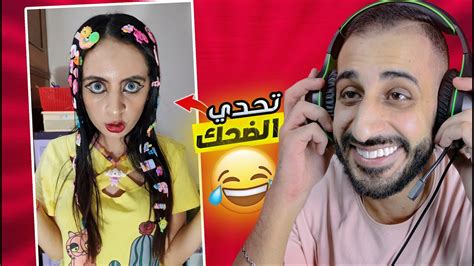 اغــرب بـنت ظـهرت علي تيك توكـ 😂 Youtube