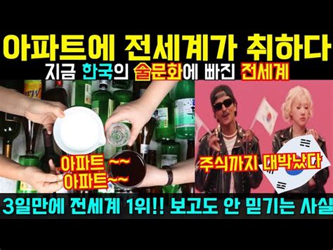해외감동사연 한국때문에 이런 짓 까지 한다고 3일만에 전세계 1위