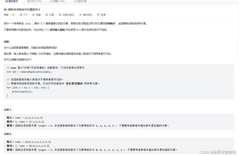 【力扣刷题总结】力扣刷题总结 Csdn Csdn博客