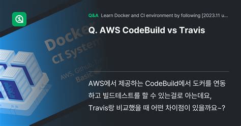 Aws Codebuild Vs Travis Inflearn Community Qanda