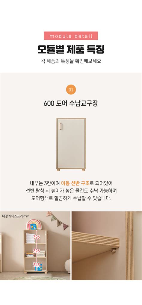 펑키키즈 장난감정리함 수납교구장 10종 한샘몰