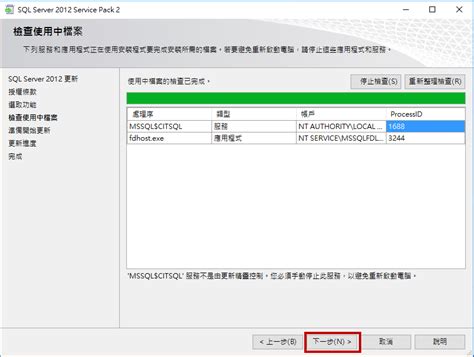 sql server 2012 service pack 安裝 免費資源社群