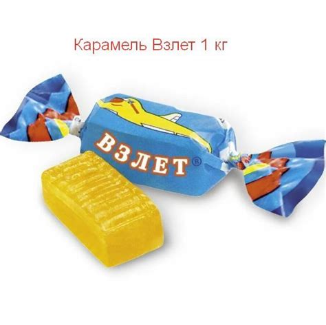 Конфеты карамель Взлет 1 кг Рот Фронт купить с доставкой по выгодным ценам в интернет магазине