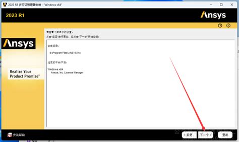 Ansys Lumerical2023r1下载地址及安装教程 狸部落 Ansys Lumerical2023r1下载地址及安装教程 狸部落