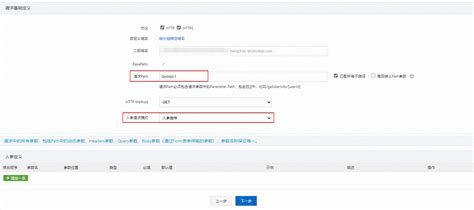 如何添加api Gateway類型的自訂事件來源 Eventbridge 阿里雲