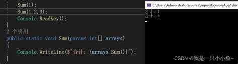 在c 方法中 out、ref、in、params 关键字的小结 c params ref in out csdn博客