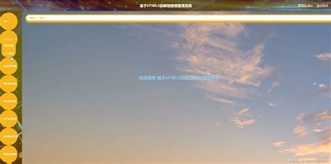 Nodevue毕设html5的新冠疫情管理系统（程序mysqlexpress） Csdn博客