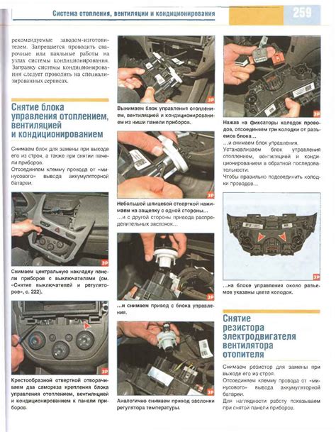 Chevrolet Cobalt Устройство, обслуживание, ремонт