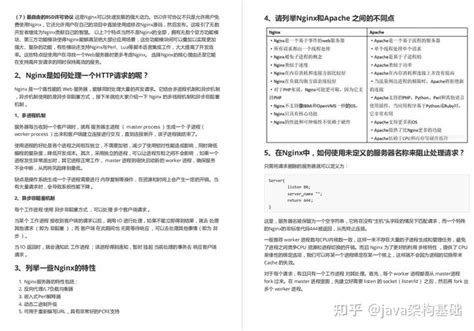 原来大厂的面试套路是这样的 知乎