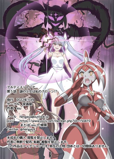 Ultimate Rena Ch 5 Nazo No Shoujo Wa Watashi No Clone Page 66