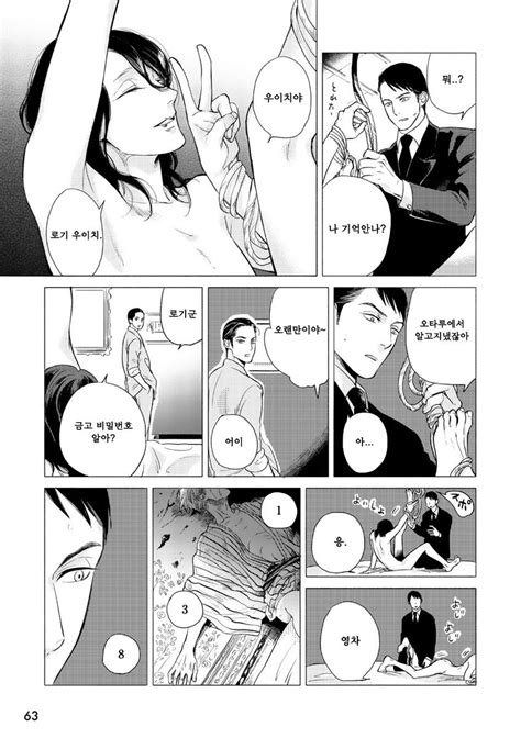 Scarlet Beriko Jealousy Update C3 Kr Myreadingmanga