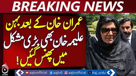 Islamabad Atc Issues Arrest Warrants For Alima Khan And Azma Khan