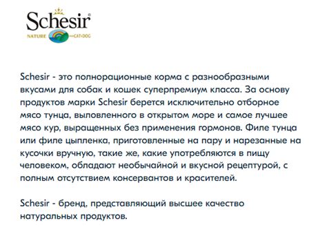 Schesir (Шезир) корм для кошек: отзывы, влажный, для стерилизованных ...