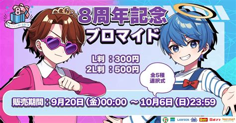 【あかさかの箱】春に向けた新学期応援グッズを発売！ Uuum ウーム