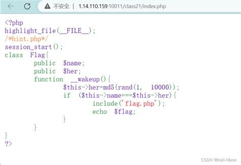 Session 反序列化漏洞