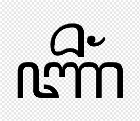로고 텍스트 선 지역 상징 0 명 지역 검정색과 흰색 선 Png Pngwing