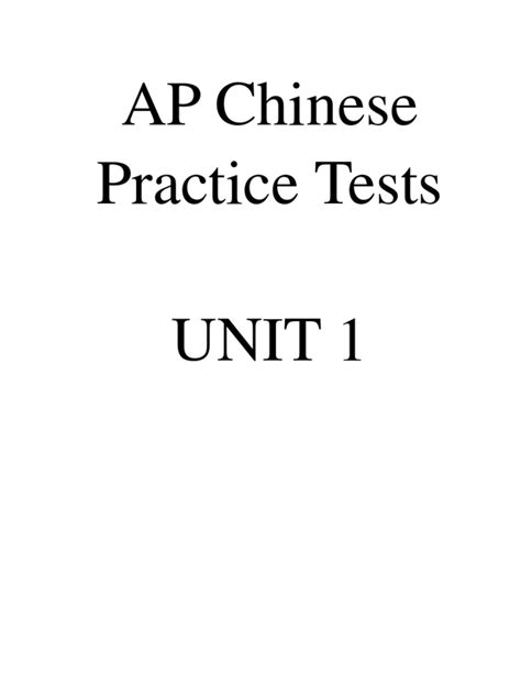 Ap Chinese Practice Test
