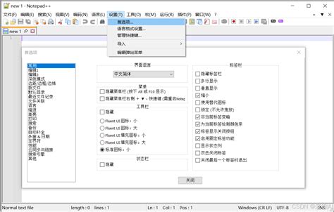 使用 Notepad 编辑显示 Markdown Ew帮帮网