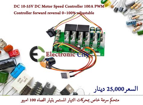 dc 10 55v dc motor speed controller 60a pwm controller forward reversa