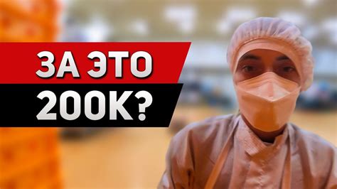 Работа в Корее на заводе за 8000 рублей в день Youtube