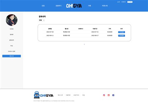 Spring 마이페이지 결제내역 불러오기 Ajax