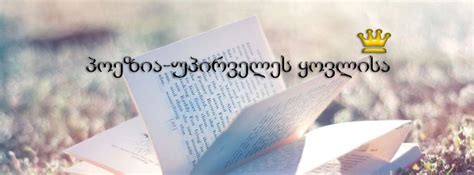 არის მკითხველი არის მკითხველი Added A New Photo