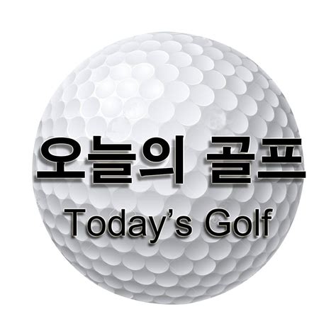 오늘의 골프 대회 우승자를 맞추시는 분에게 상품을 오늘의 골프가 페이스북 카카오스토리 가입자 2000명 돌파기념 우승자 맞추기 이벤트를 진행합니다 이번주