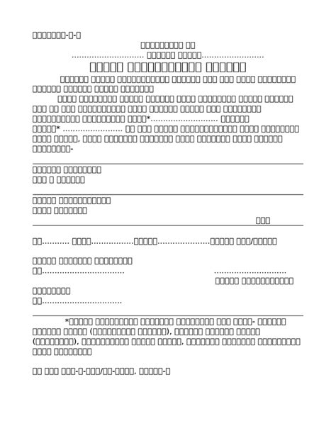 Gpf Nominee Form Pdf