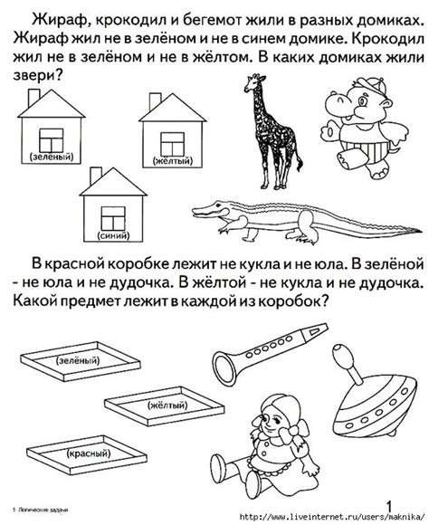 графические задачи на логику 2 класс 24 тыс изображений найдено в Яндекс Картинках