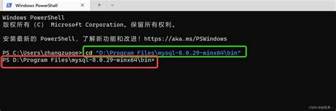 mysql下载及安装完整教程 csdn博客