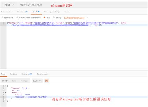 platon estimategas 返回的message信息过少 · issue 1819 · platonnetwork platon