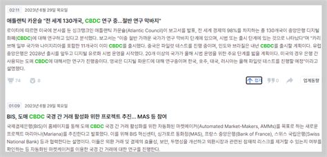 리플 Sec 소송 결과 합의 시점과 유럽 Cbdc 발행 소식