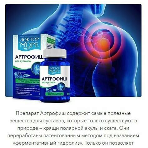 Новое средство для суставов: В России изобрели лекарство, которое может ...