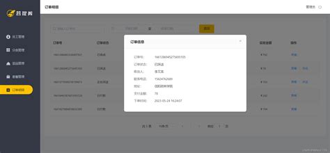 Spring Boot实训项目 瑞吉外卖功能实现 Csdn博客