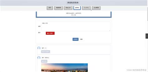 Java计算机毕业设计房屋租赁系统（附源码springboot开题论文部署）java房屋租赁系统 Csdn博客