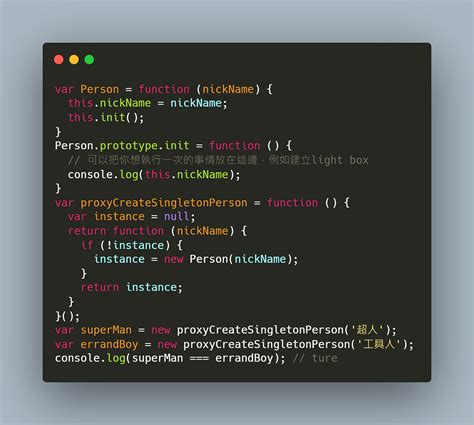 Javascript設計模式入門 單例模式是什麼 Stan Tsai Medium