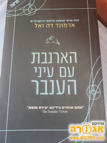 תמונה של ספר למסירה בחינם מודעה 2706240