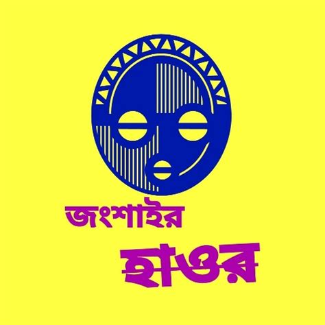 জংশাইর হাওর Youtube