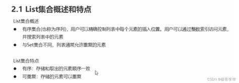 Java之List 腾讯云开发者社区 腾讯云